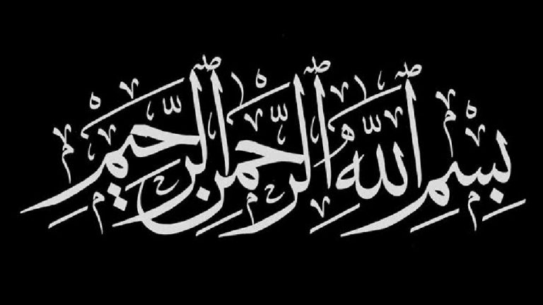 Keutamaan Membaca Basmalah dalam Islam - Kajian Islam